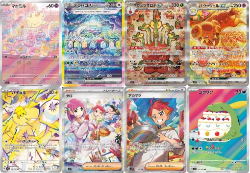 【ポケカ】『ステラミラクル』SAR/AR/SRまとめ。テラパゴスやカミツオロチ、タロ、アカマツなど個性豊かなイラストを一挙紹介 - ゲーム情報・速報