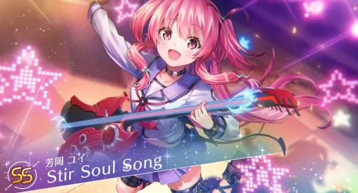【ヘブバン攻略】SS芳岡ユイ（Stir Soul Song）はスキルをSP0以上で使用可能にできる“速弾き”を付与できるのがおもしろいスタイル ...