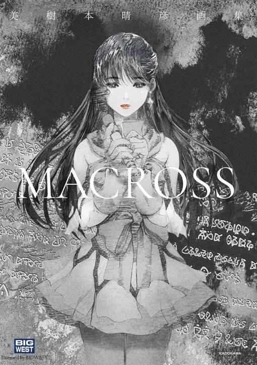 【マクロス】『美樹本晴彦画集「MACROSS」』書影＆本文サンプル公開。発売は3月31日に延期 - ゲーム情報・速報