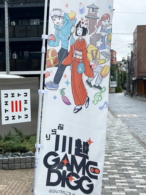 インディーゲーム展示会「ぶらり川越 GAME DIGG」をレポート（前編）。イベントの様子と主催であるアトリエミミナの斉藤敦士氏のインタビュー ...